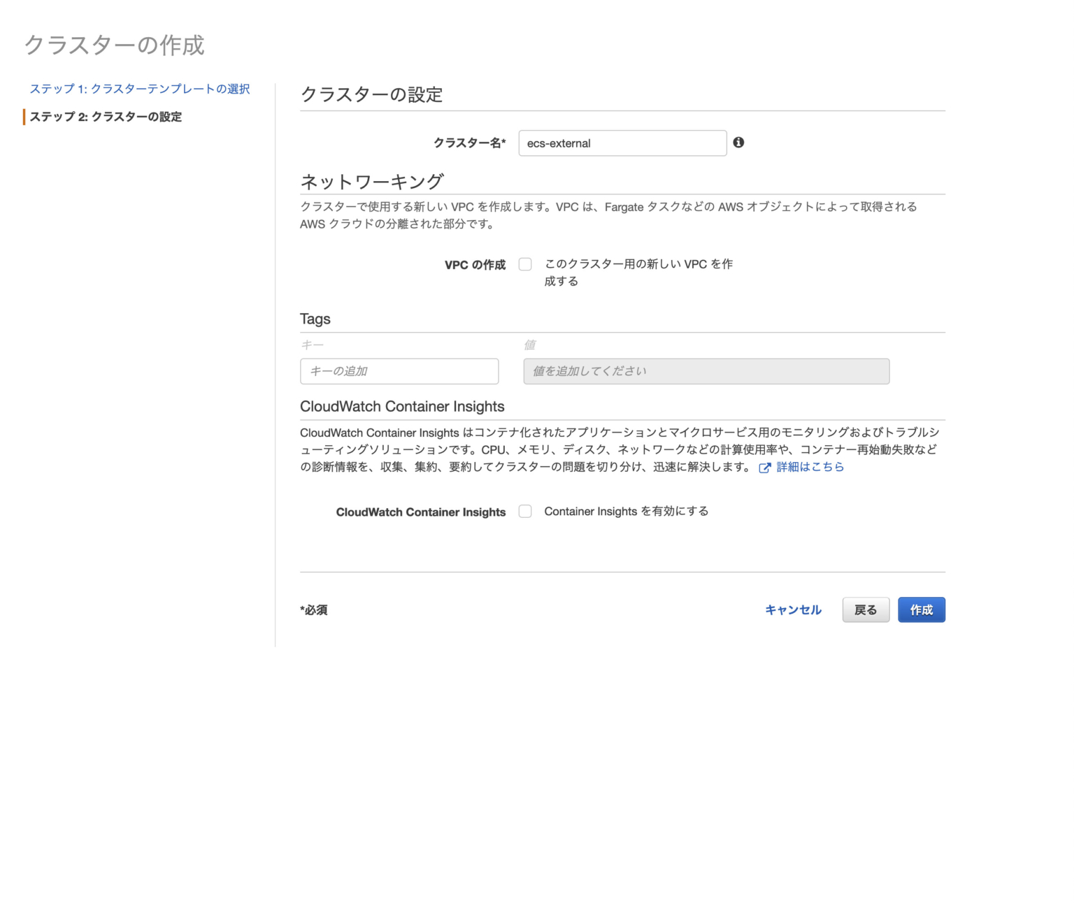 Amazon ECS Anywhereを使ってAWS外でもコンテナが運用できるようになったので使ってみた | DevelopersIO