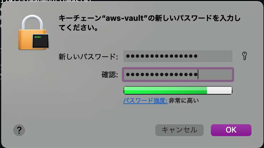 AWS Vaultで端末内のAWSアクセスキー平文保存をやめてみた | DevelopersIO