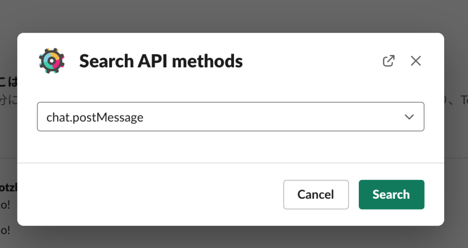 Slack Developer Toolsを使ってSlack App開発体験を向上させる | DevelopersIO