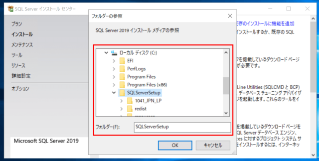 [小ネタ] SQL Serverインストール済みEC2にSQL Serverのインストールメディアが同梱される様になってました ...