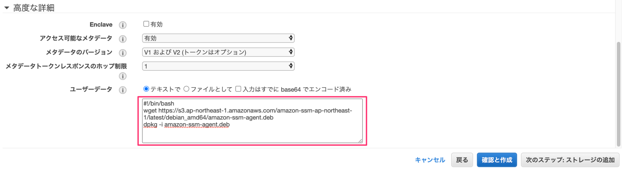 EC2でKali Linuxを起動するときにSSM Agentをインストールする方法 | DevelopersIO