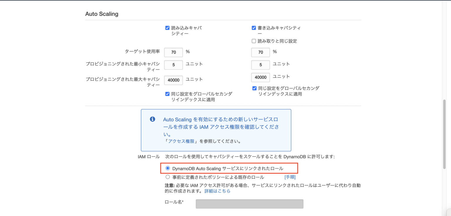 Serverless Frameworkを利用し、dynamodbを使ってみた。 Developersio 