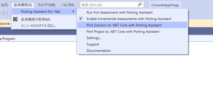 AWSから提供されている Porting Assistant for .NETを使って.NET Frameworkを.NET Coreへ移植する | DevelopersIO