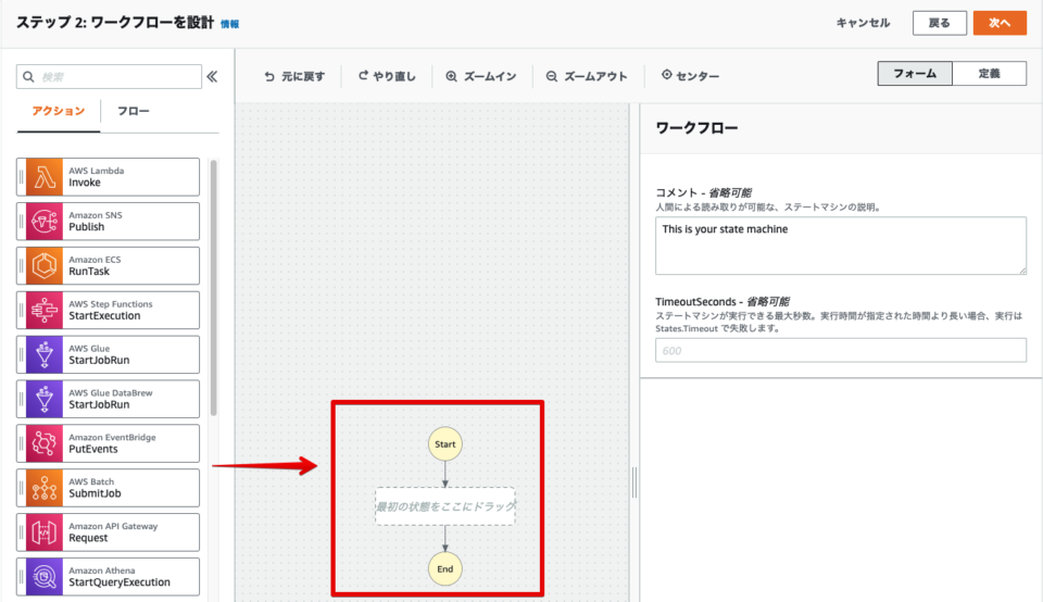Step Functions Workflow Studio を利用して、EC2インスタンス開始30分後にEC2を停止するワークフローを組んでみた | DevelopersIO