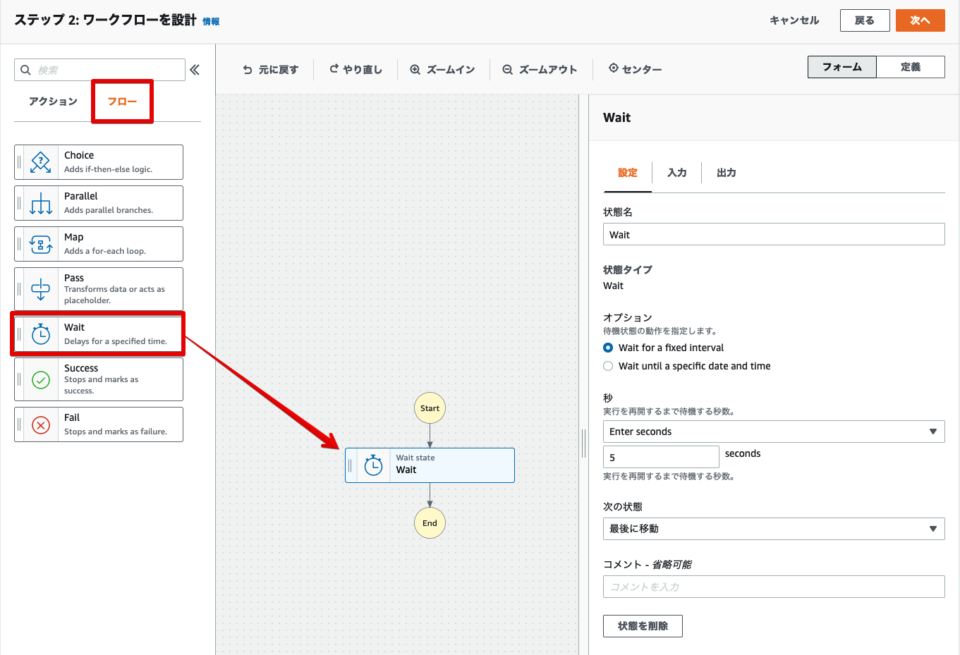 Step Functions Workflow Studio を利用して、EC2インスタンス開始30分後にEC2を停止するワークフローを組んでみた | DevelopersIO