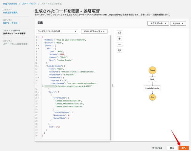 Step Functions Workflow Studio を利用して、EC2インスタンス開始30分後にEC2を停止するワークフローを組んでみた | DevelopersIO