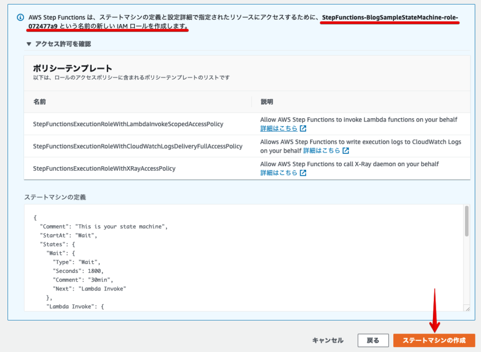 Step Functions Workflow Studio を利用して、EC2インスタンス開始30分後にEC2を停止するワークフローを組んでみた | DevelopersIO