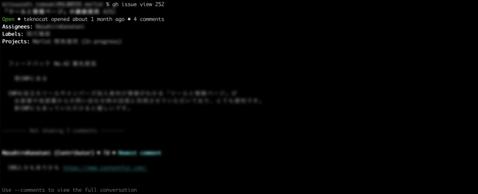 GitHub CLI を使ってみた | DevelopersIO