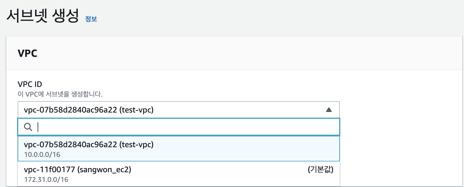 초보자도 할 수 있는 VPC 구축 | DevelopersIO