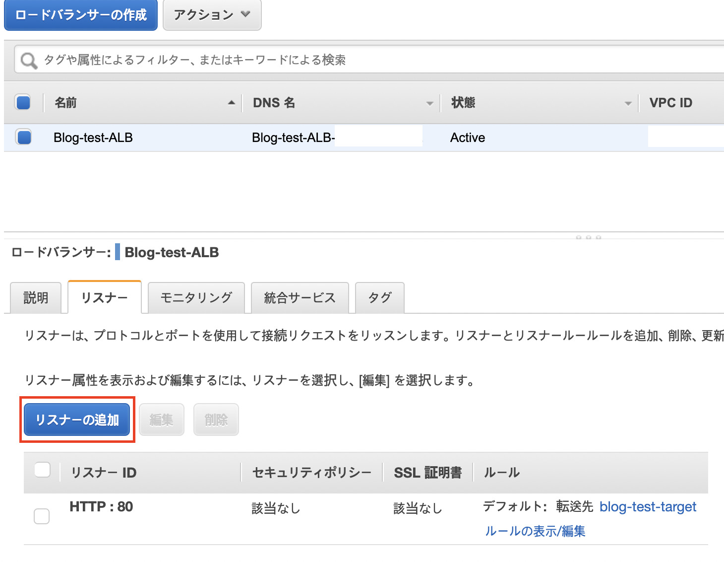 ACM、Route53、ALBの連携 | DevelopersIO