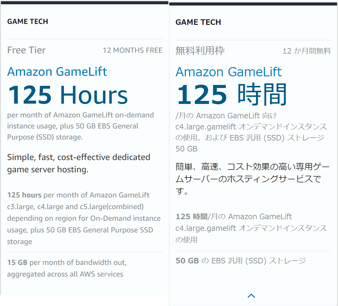 Amazon GameLift In C# 01: アカウント作成とサンプルゲームの接続確認 | DevelopersIO