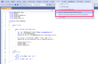 AWSから提供されている Porting Assistant for .NETを使って.NET Frameworkを.NET Coreへ移植する | DevelopersIO