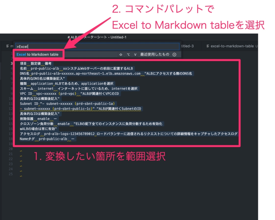 ExcelやGoogleスプレッドシートをMarkdown出力するVS Codeの拡張機能「Excel to Markdown table」が便利すぎる件 | DevelopersIO