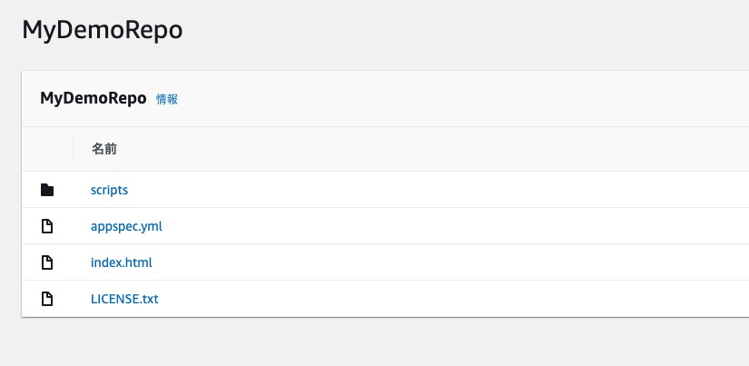 CodeCommitからEC2にデプロイするシンプルなパイプラインを作ってみた | DevelopersIO