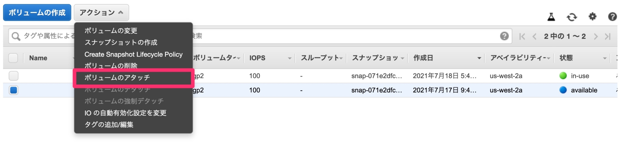Amazon Linux 2 で「rm -rf /*」を実行してみた | DevelopersIO