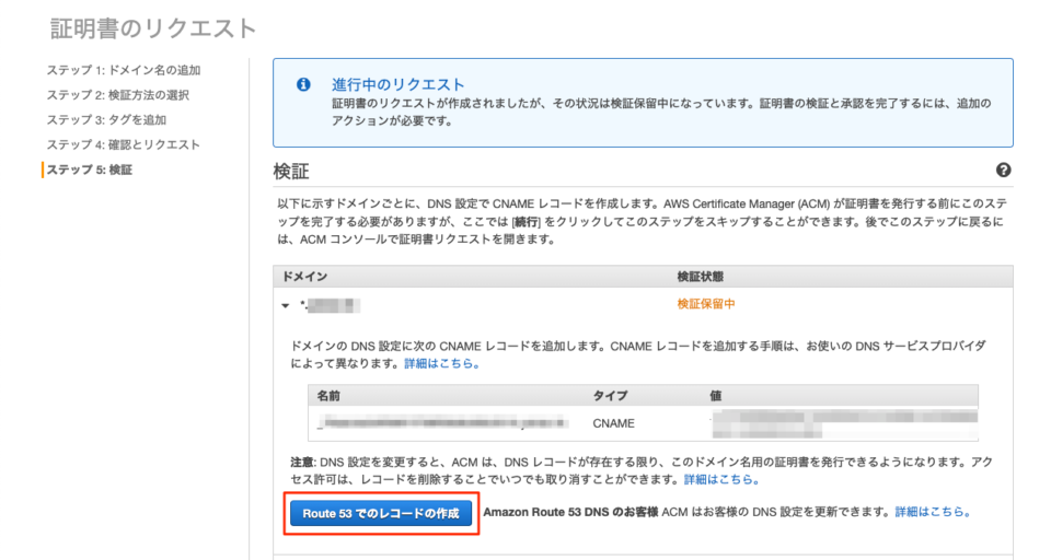 AWS SaaS Boostを触ってみる #3 各テナントをサブドメインに振り分ける | DevelopersIO