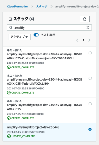 AWS Amplify + Vue.js 3.0チュートリアルをやってみた | DevelopersIO