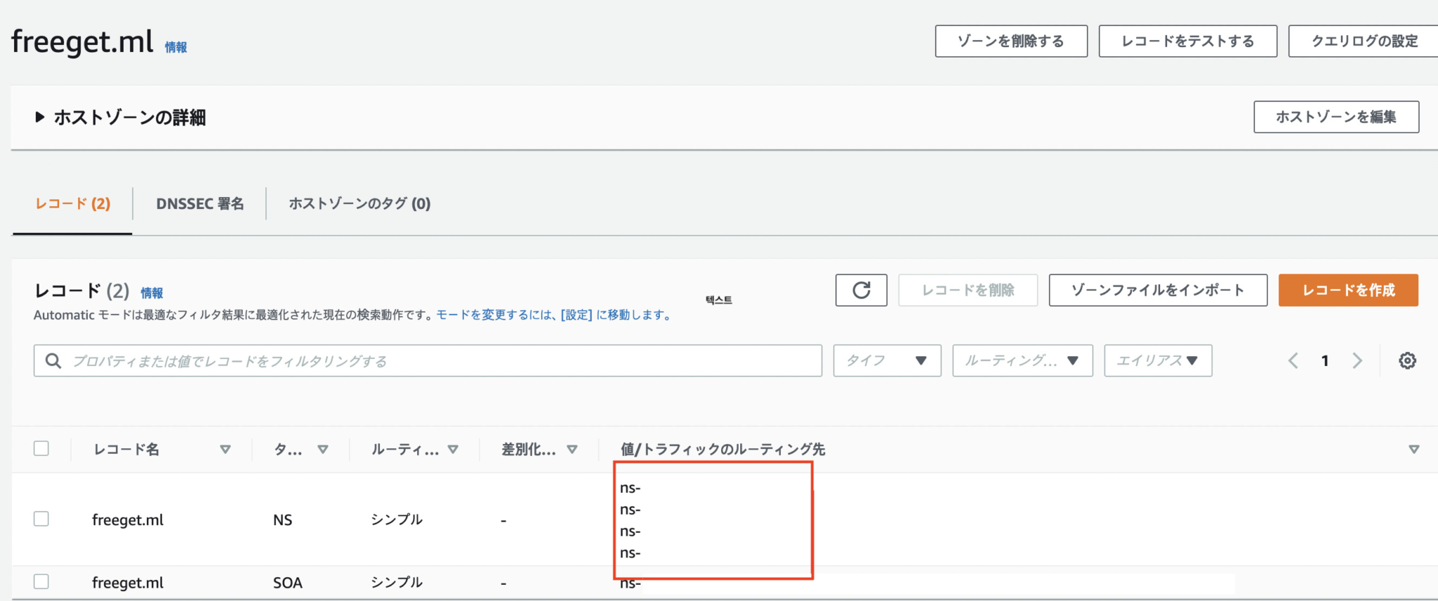 ACM、Route53、ALBの連携 | DevelopersIO