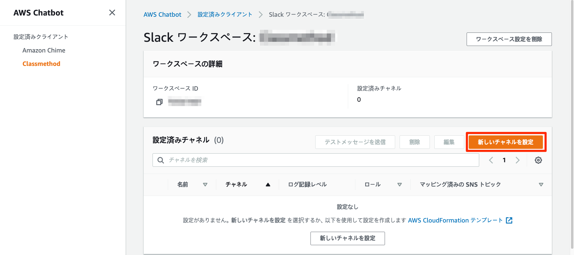 Amazon CloudWatchメトリクスのグラフをSlackで参照してみた | DevelopersIO