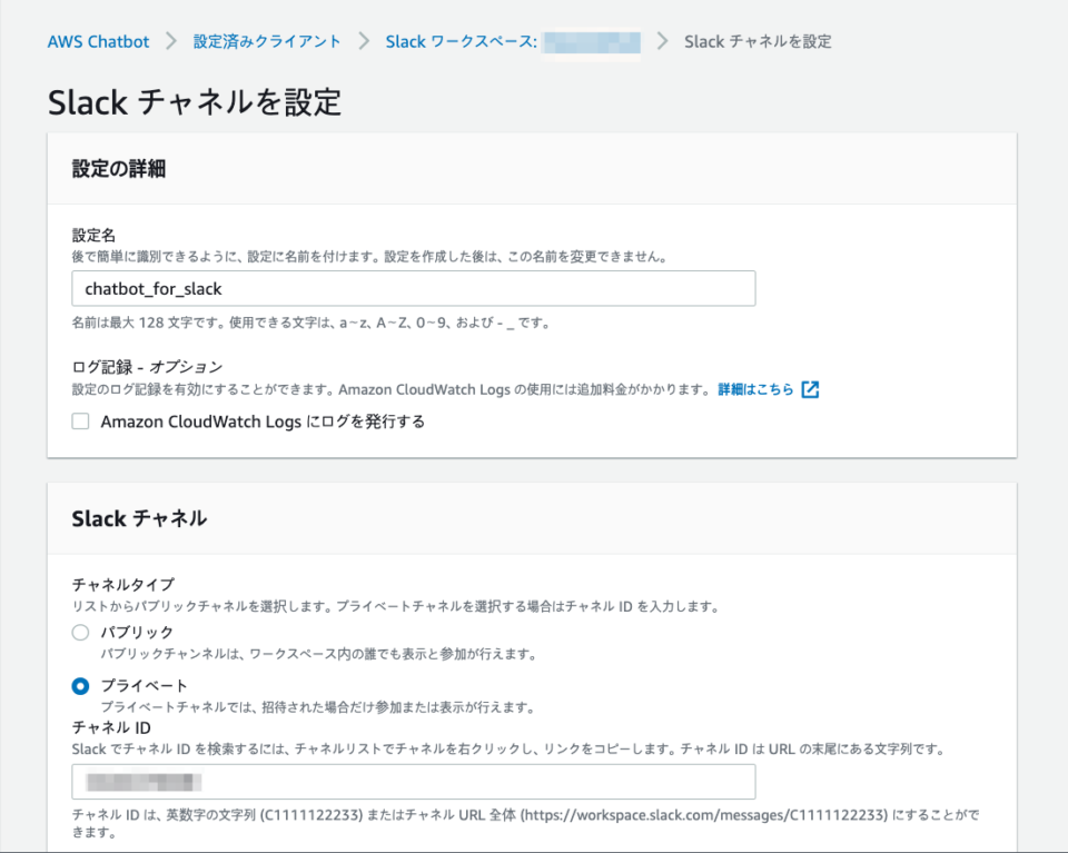 Amazon CloudWatchメトリクスのグラフをSlackで参照してみた | DevelopersIO
