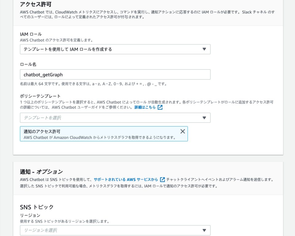 Amazon CloudWatchメトリクスのグラフをSlackで参照してみた | DevelopersIO