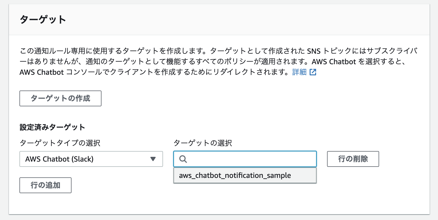 Codeシリーズの通知を使わずに、AWS Chatbot経由でCodeシリーズの情報をSlackに連携できるか試してみた | DevelopersIO