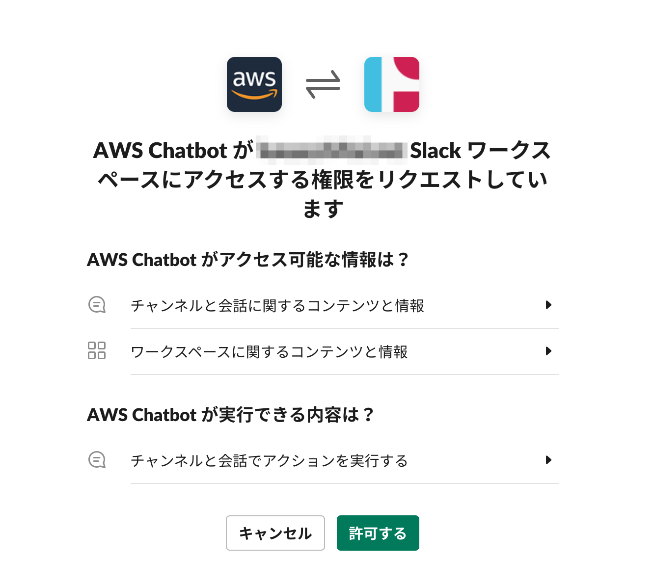 Codeシリーズの通知を使わずに、AWS Chatbot経由でCodeシリーズの情報をSlackに連携できるか試してみた | DevelopersIO
