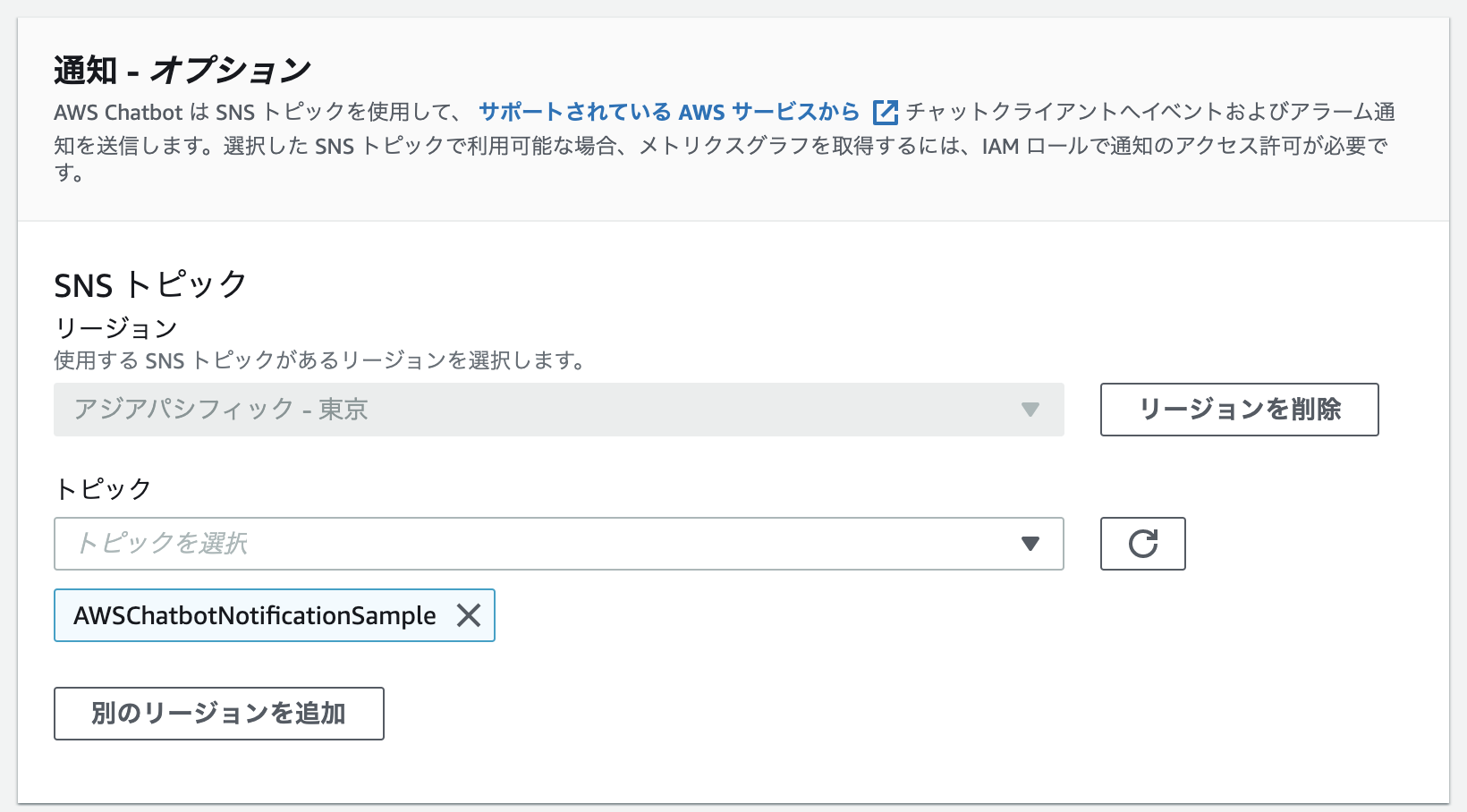 Codeシリーズの通知を使わずに、AWS Chatbot経由でCodeシリーズの情報をSlackに連携できるか試してみた | DevelopersIO