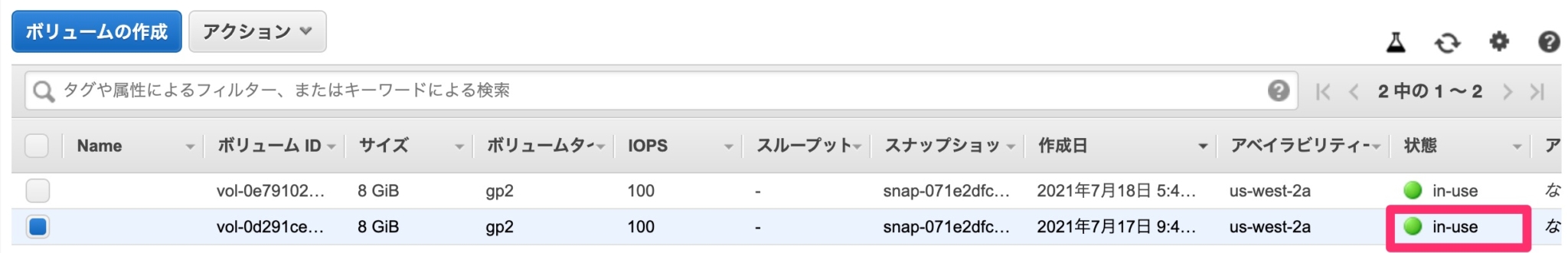 Amazon Linux 2 で「rm -rf /*」を実行してみた | DevelopersIO
