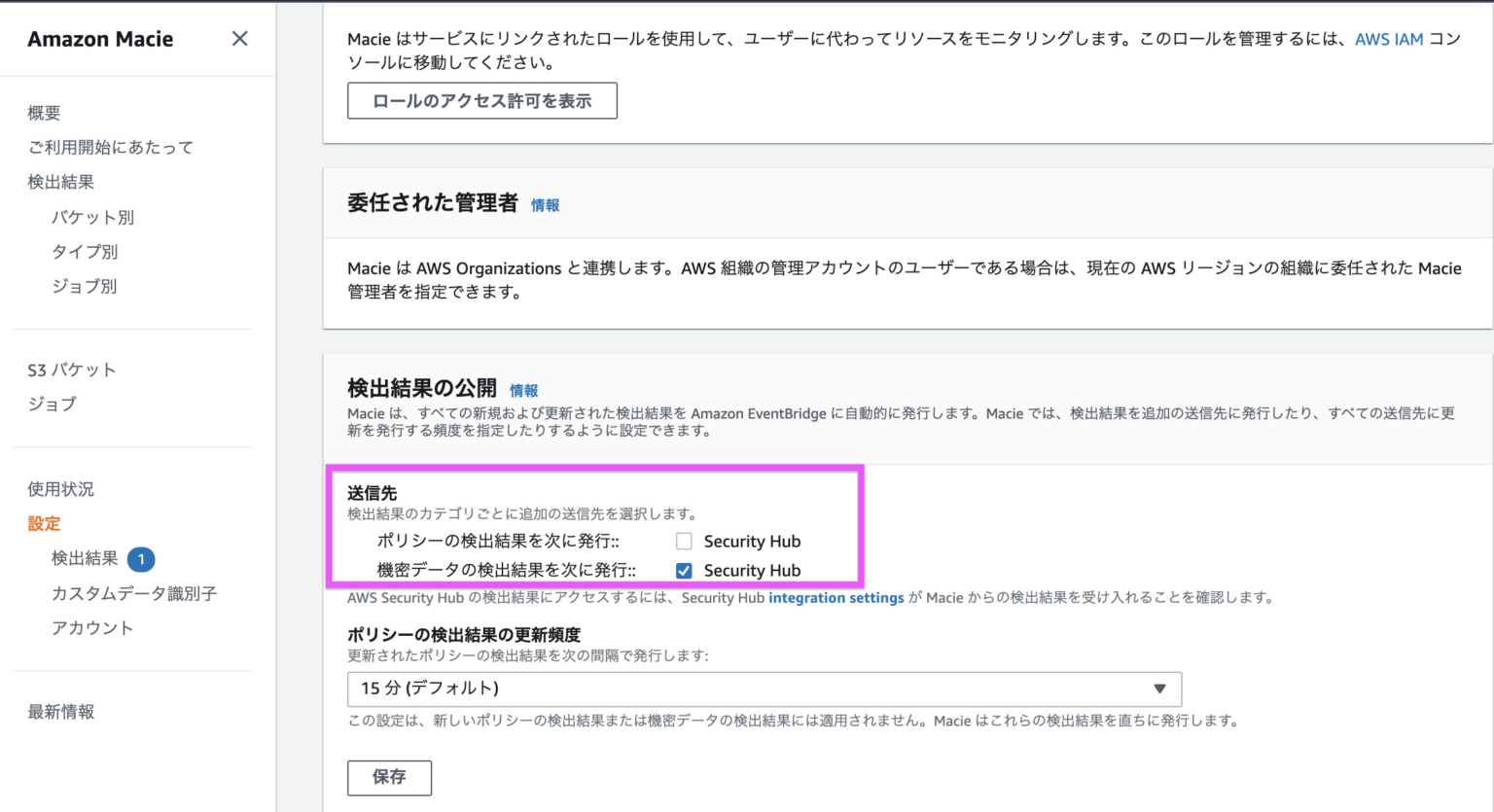 Amazon Macie を使って機密データを検出して SecurityHub と EventBridge と統合させて通知してみる | DevelopersIO