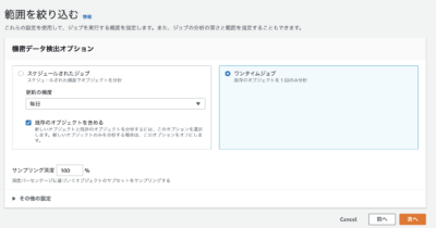 Amazon Macie を使って機密データを検出して SecurityHub と EventBridge と統合させて通知してみる | DevelopersIO