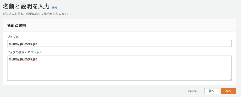 Amazon Macie を使って機密データを検出して SecurityHub と EventBridge と統合させて通知してみる | DevelopersIO