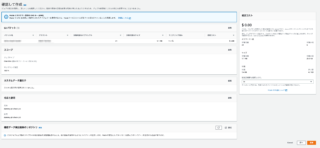 Amazon Macie を使って機密データを検出して SecurityHub と EventBridge と統合させて通知してみる | DevelopersIO
