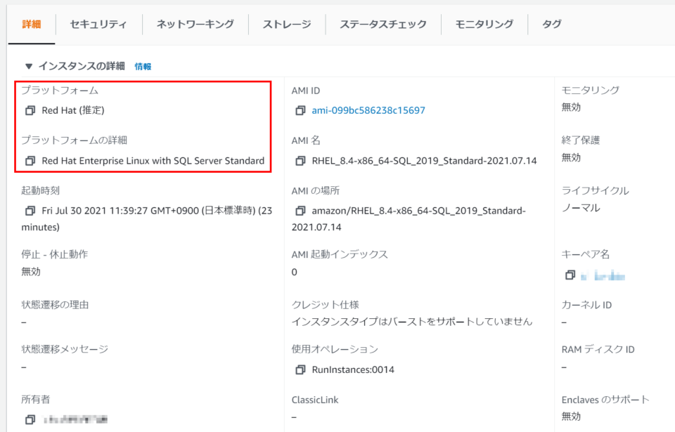 [アップデート] SQL Serverインストール済みのRed Hat Enterprise Linux EC2が提供されました ...