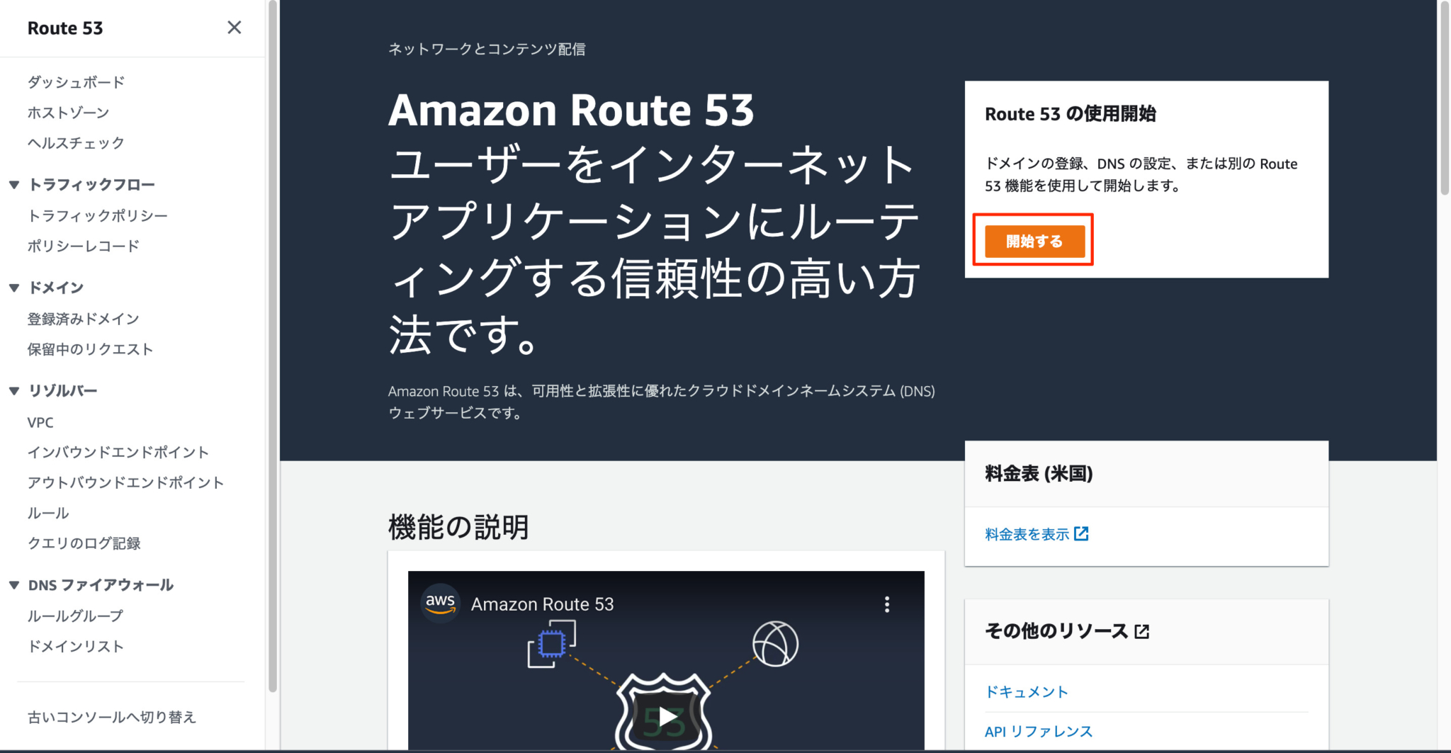 AWS SaaS Boostを触ってみる #3 各テナントをサブドメインに振り分ける | DevelopersIO