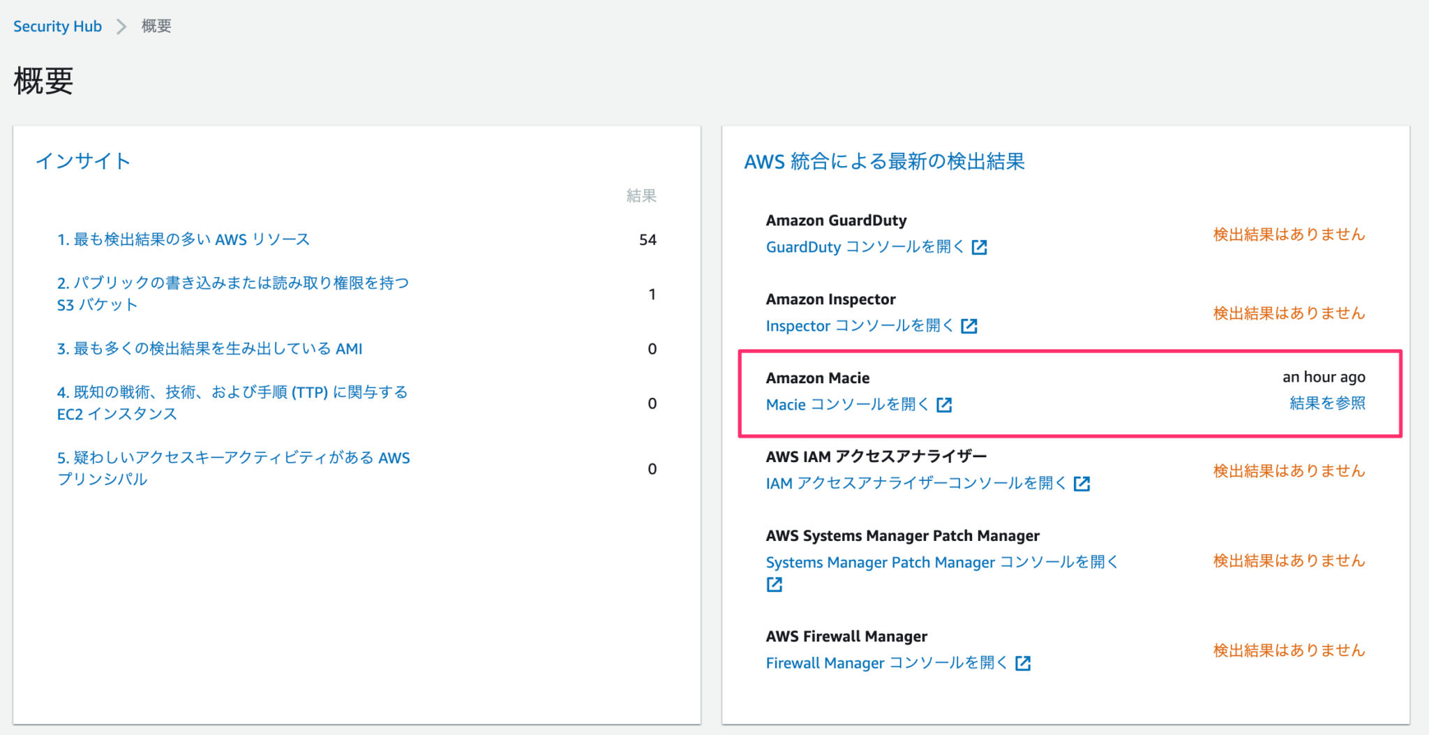 Amazon Macie を使って機密データを検出して SecurityHub と EventBridge と統合させて通知してみる | DevelopersIO