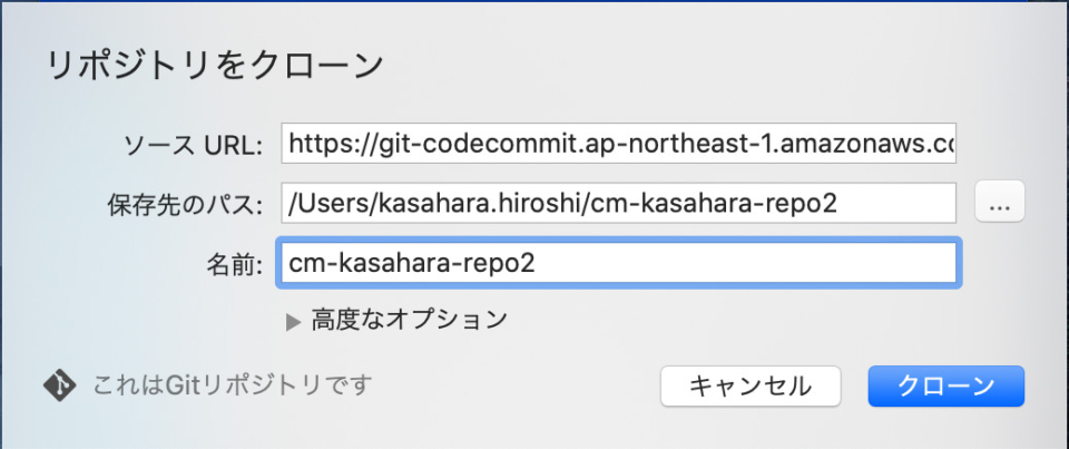 複数のCodeCommitリポジトリに、プロファイル毎の認証情報ヘルパーを使用してアクセスする設定 | DevelopersIO