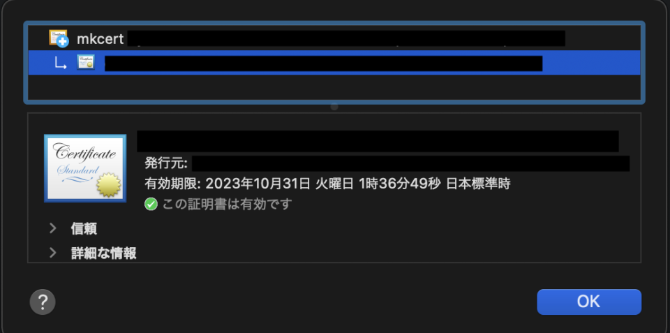 viteでhttpsなlocalhostを起動する | DevelopersIO