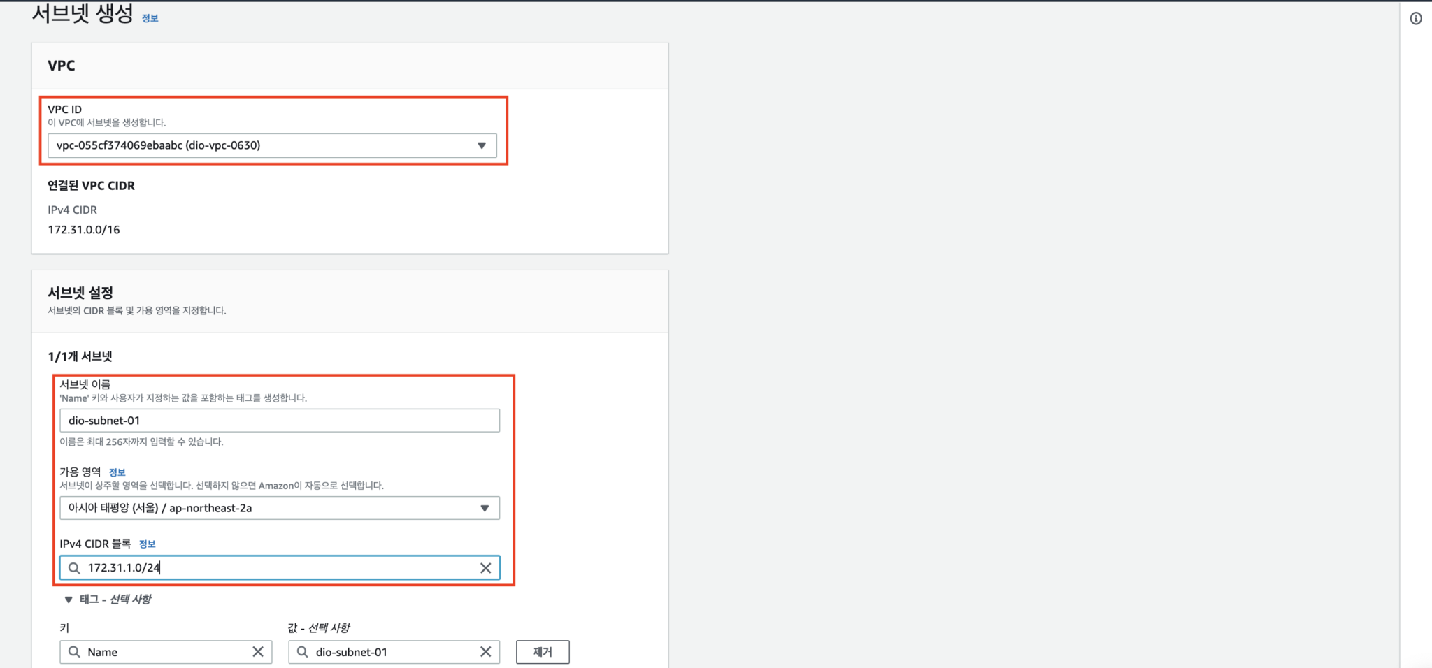 [DeveloperIO Korea] AWS VPC로 가상 네트워크 구축하기 | DevelopersIO