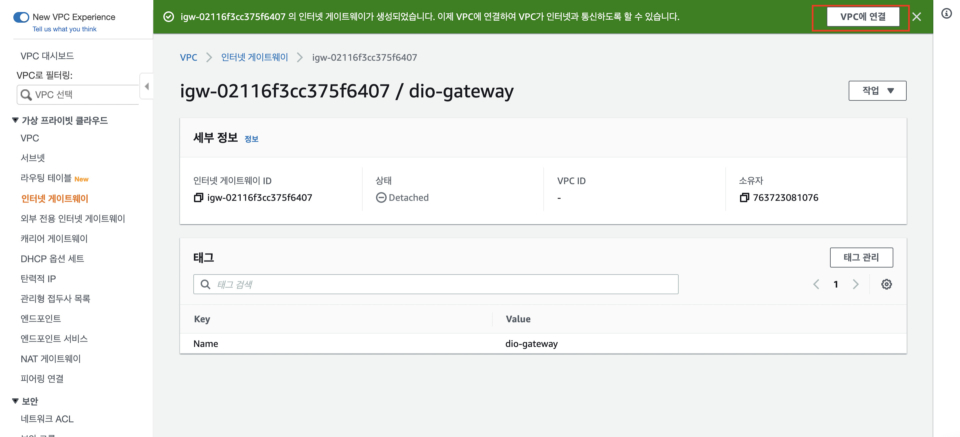 [DeveloperIO Korea] AWS VPC로 가상 네트워크 구축하기 | DevelopersIO