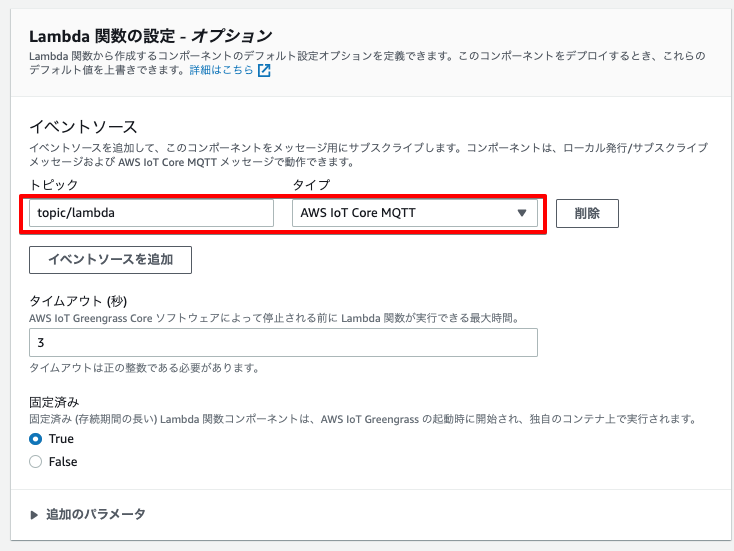 [AWS IoT Greengrass V2] Lambda関数（コンポーネント）をデプロイしてみました | DevelopersIO