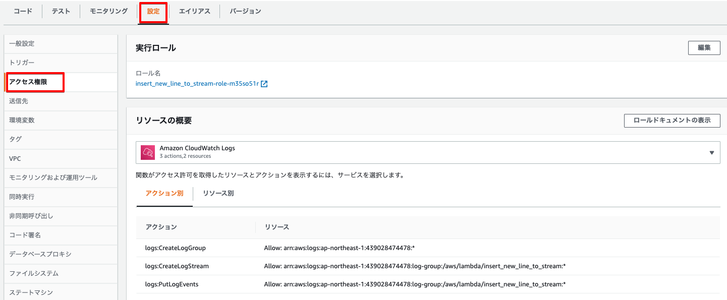 【小ネタ】 Amazon Kinesis Data Firehose Transform Source Records With Aws Lambda でレコード毎に改行を追加する