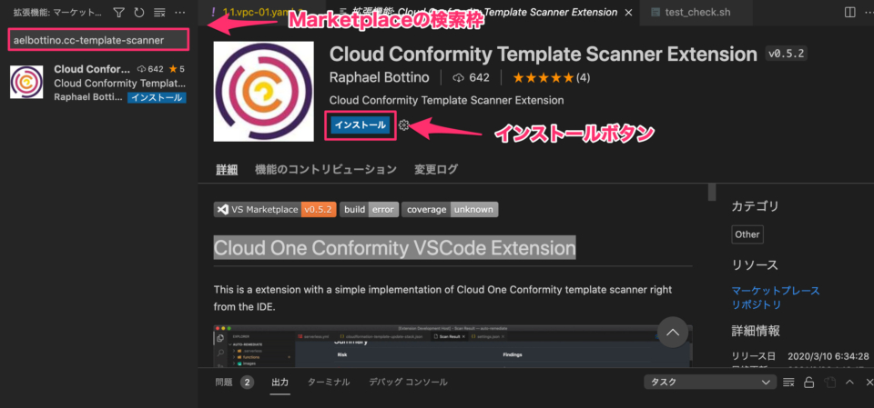 VSCodeにCloud One Conformityの拡張機能を入れてテンプレートスキャンを実行してみた | DevelopersIO