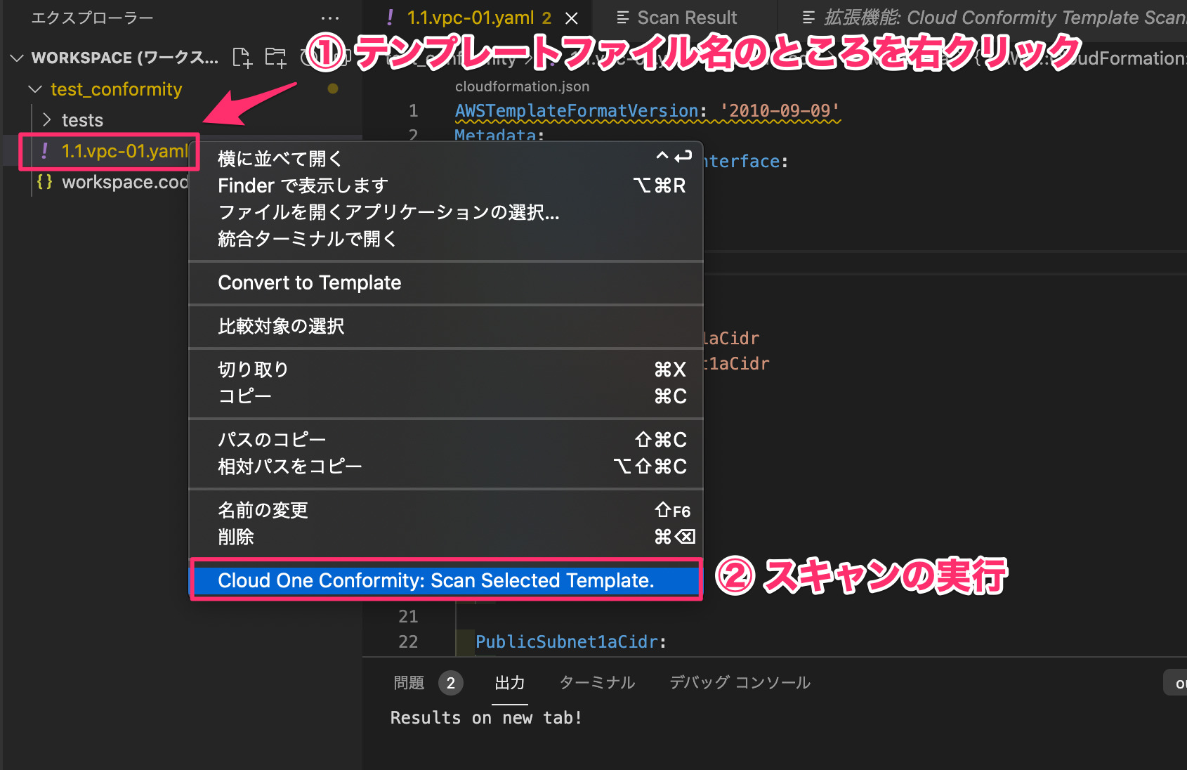 VSCodeにCloud One Conformityの拡張機能を入れてテンプレートスキャンを実行してみた | DevelopersIO