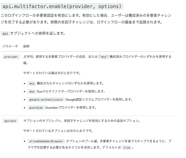 Auth0のActionsを使って一部のユーザー向けにMFAをカスタマイズ | DevelopersIO