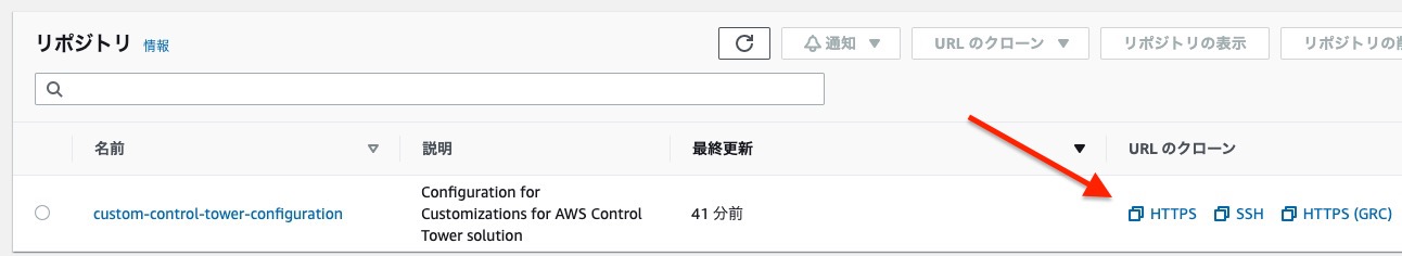 Control Towerカスタマイズソリューション(CfCT)を使ってガードレールとCloudFormationを自動展開してみた | DevelopersIO