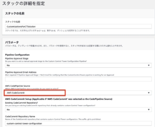 Control Towerカスタマイズソリューション(CfCT)を使ってガードレールとCloudFormationを自動展開してみた | DevelopersIO
