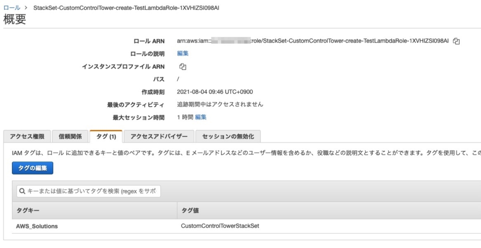 Control Towerカスタマイズソリューション(CfCT)を使ってガードレールとCloudFormationを自動展開してみた | DevelopersIO