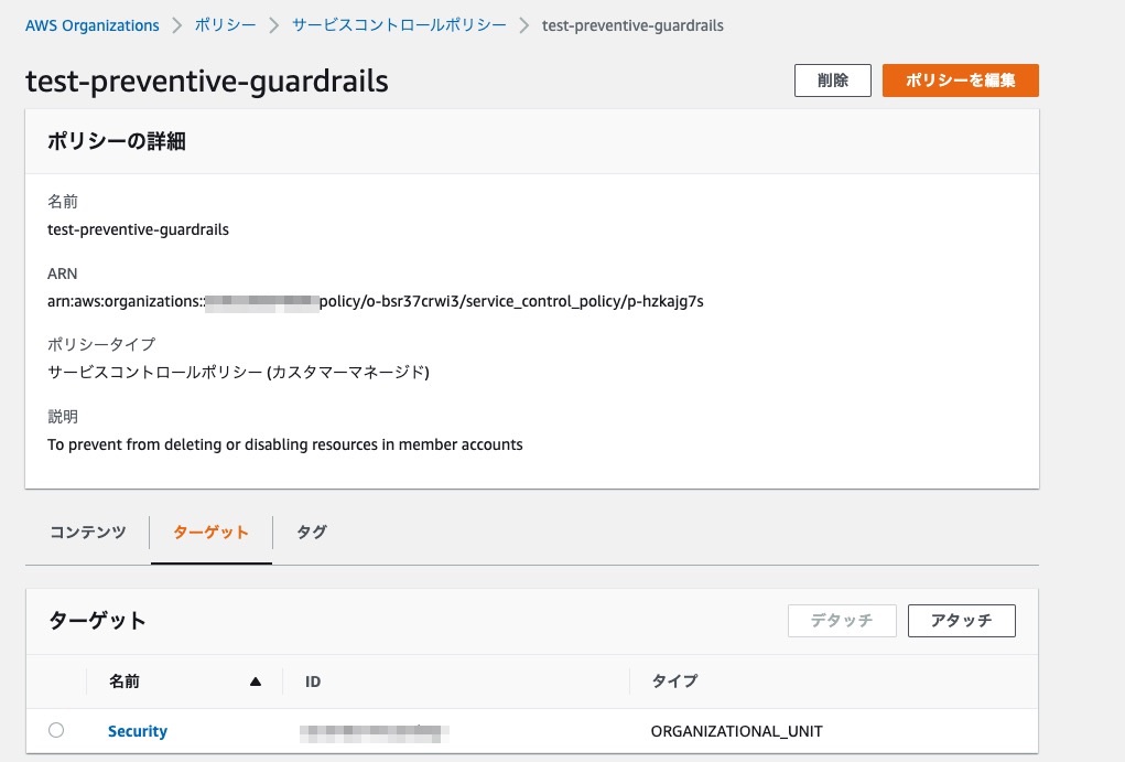 Control Towerカスタマイズソリューション(CfCT)を使ってガードレールとCloudFormationを自動展開してみた | DevelopersIO