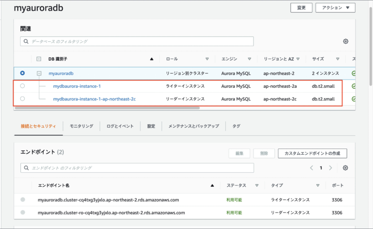 Amazon Auroraを作成してみた | DevelopersIO
